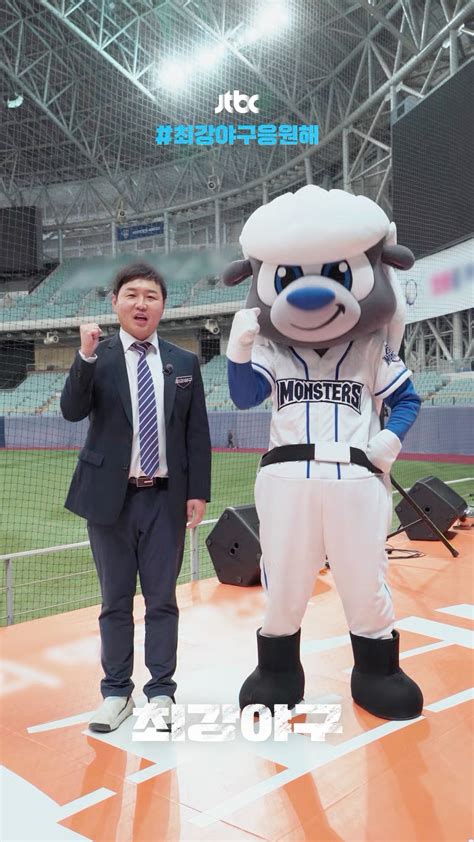 최강야구응원해 인스타그램 챌린지 공식 응원가 안무 커버 영상 올리고 사인 유니폼 사인볼 공식 굿즈 선물 받자 ⚾챌린지