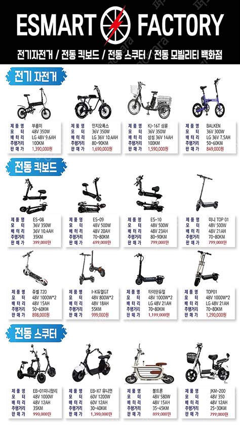 판매 퀄리스포츠 전기자전거 팝니다 전기자전거 중고나라