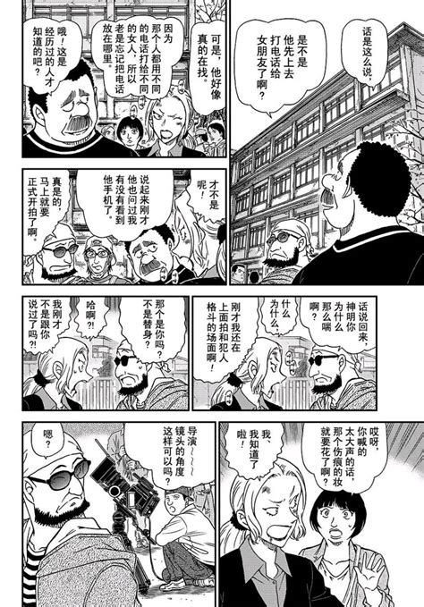 青山刚昌原作漫画名侦探柯南第10221026话 替身京极真 名侦探柯南 漫画 京极真