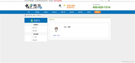基于springboot的旅游管理系统 Csdn博客