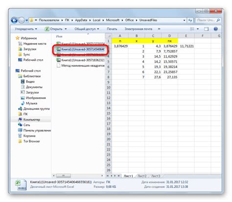 Как включить автосохранение в Excel Gadgetshelp Com
