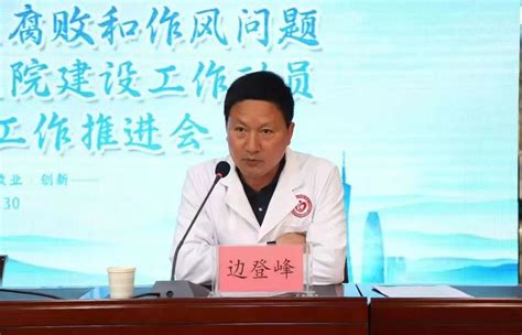榆林市榆阳区妇幼保健院召开重点工作推进会开展专项整治及清廉建设西西新闻 国家互联网新闻服务许可网站