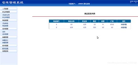仓库管理系统vs编程sqlserver数据库c源码2012 Aspx Sqlserver Csdn博客