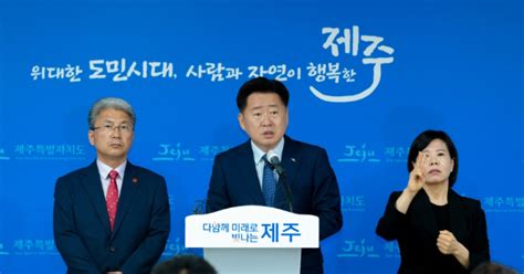 제주 기초자치단체 명칭은 시市 재원배분은 자치구처럼