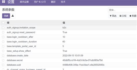 odoo odoo中常用的常量配置方法 nf 设置 csdn博客