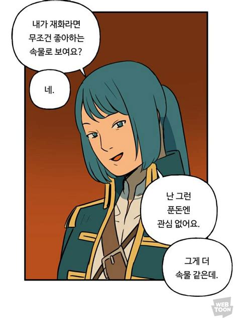 투디갤 웹툰 이여자들 존나