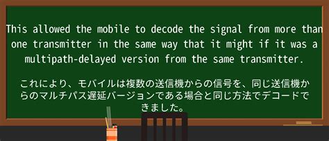【英単語】decode A Signalを徹底解説！意味、使い方、例文、読み方