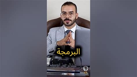 أول تطبيق تعليم برمجة في الوطن العربي أنا مبرمج ️🧑‍💻 برمجة اكسبلور Youtube