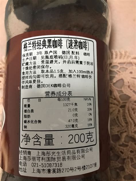 纯正黑咖啡配料表 买咖啡怎么看配料表 西姆 第15页 大山谷图库
