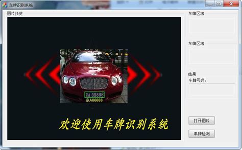 C Mfc Qt Opencv车牌识别mfc车牌识别只能识别数字是什么原因 Csdn博客
