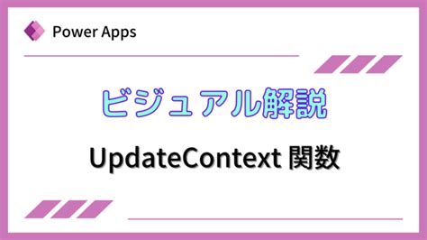 Power Apps ビジュアル解説 Filter Search Lookup関数｜テックアップライフ