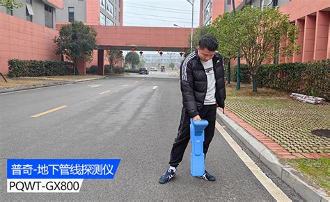 8 Kinds Of Underground Pipeline Detection Methods Pqwt