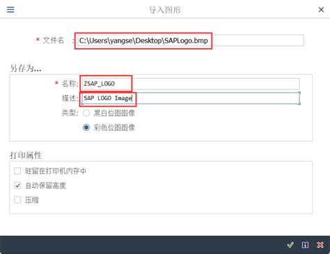 sap系统图片上传教程：bmp格式转换与smartforms应用 csdn博客