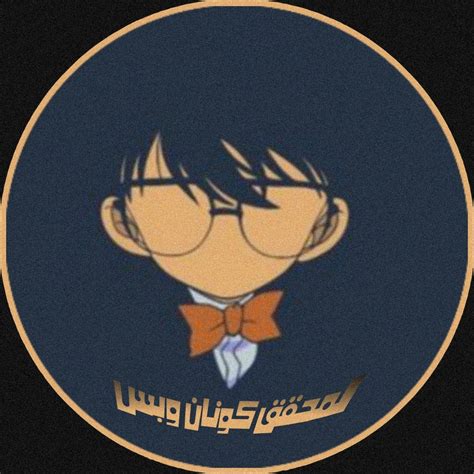 🌹 أفلام المحقق كونان مدبلجة افلام انمي المحقق كونان وبس