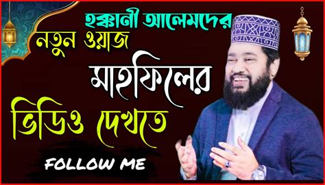 আহলেহাদিস মসজিদ আলাদা কেন ও হানাফিদের সাথে আহলেহাদিসদের নামাজের পার্থক্য কেন তা জানতে পুরো