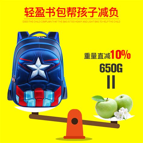 小学生男孩子书包3 5年级美国队长防水1 2 6幼儿园大班男童书包虎窝淘