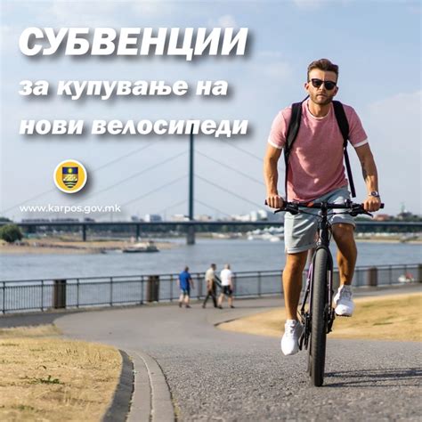Општина Карпош субвенционира купување нови велосипеди и електрични тротинети Biznisvesti Mk