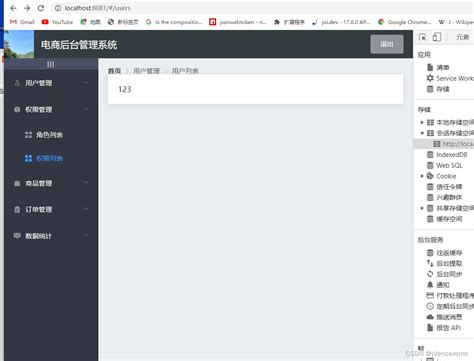 vue shop学习34：用户列表的ui结构 nuishop用户表存放在哪里 csdn博客
