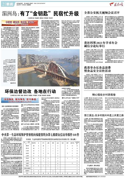 湄洲岛有了金钥匙 民宿忙升级 福建日报数字报