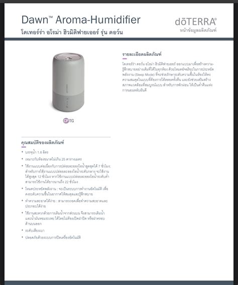 เครื่องพ่นละอองน้ำ นำเข้าจากอเมริกา อโรม่า ฮิวมิดิฟายเออร์ รุ่น ดอว์น Pure Drop Online Thaipick