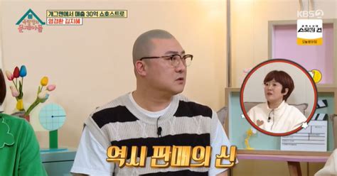 염경환 “홈쇼핑 스케줄만큼은 블랙핑크 작년 방송횟수 902회” 옥문아