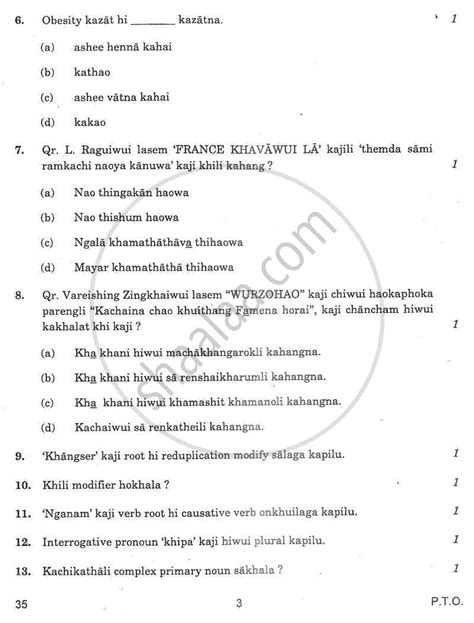 Tangkhul 2012 2013 Commerce English Medium Class 12 Question Paper