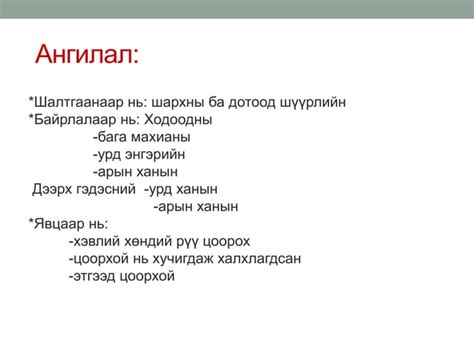 ходоод дээрх гэдэсний шархлаа өвчин Pptx