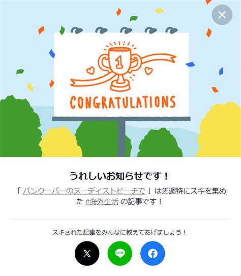 バンクーバーのヌーディストビーチで｜カナダで時々お抹茶（西島わけい）