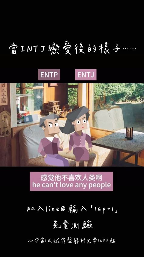 心宇宙｜樹洞療癒｜情緒釋放｜能量調頻 推薦intj測驗「愛情依附關係」 因為一旦決定戀愛，都會以長遠來規劃 愛情依附關係 有分焦慮型