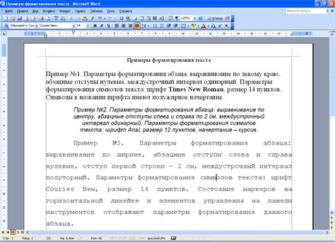 Образец текстового документа