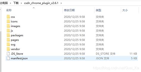 超实用的浏览器插件csdn插件快速搜索引擎、去广告、各种网页开发插件csdn 插件 Csdn博客