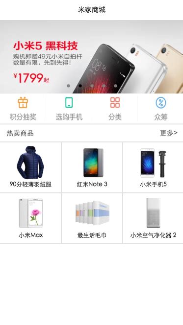 小米商城官网首页模板免费下载 前端模板 Php中文网源码 小米商城官网首页模板免费下载 前端模板 Php中文网源码
