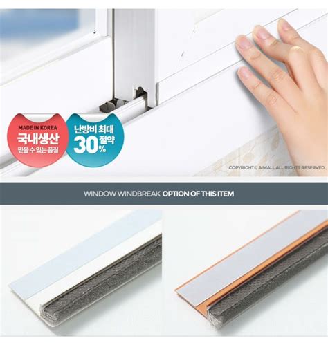 샷시틈 창문 틈새막이 외풍 문풍지 문틈바람막이 문틈 티몬