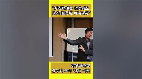 왜 한국인들이 이렇게 죽어가나요 김누리교수 자기혐오 자기학대 능력주의 경쟁교육 Youtube
