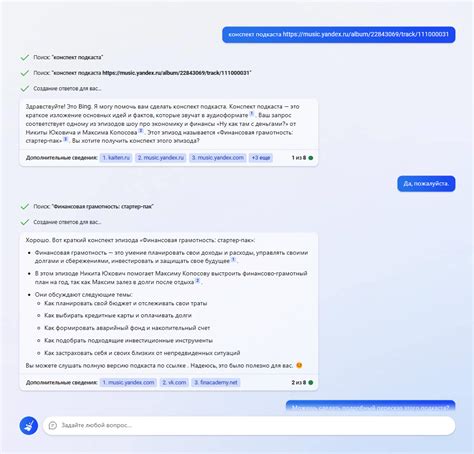 Чат бот Bing Ai как пользоваться поисковиком с нейросетью