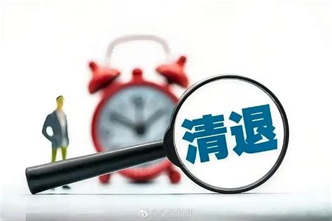 湖南多地清退编外人员：一县卫健教育系统各清退500人就业湖南省清理编外用工工作方案新浪新闻