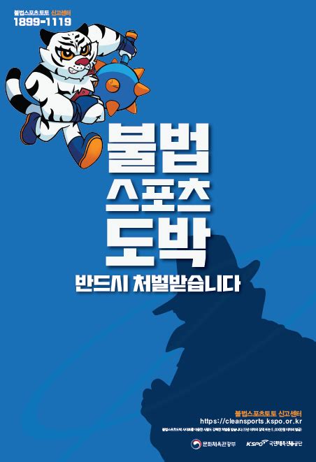 청소년의 스포츠도박 모두 불법 토토
