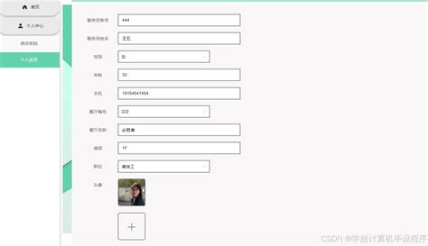 Springboot陕商院餐厅管理系统源码毕设论文 Csdn博客