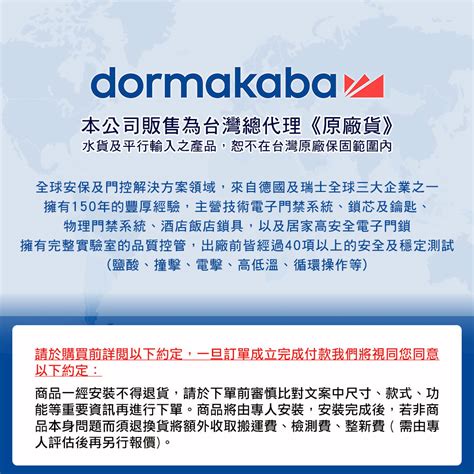 Dormakaba Gl220 卡片密碼 玻璃門電子鎖附基本安裝 蝦皮購物