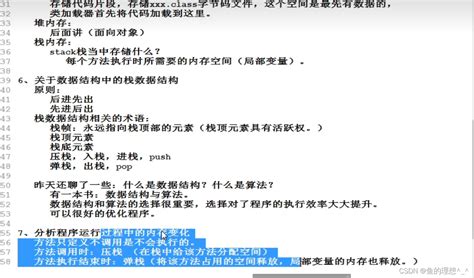 Java——方法执行时内存的变化java进程启动时内存变化 Csdn博客 Java——方法执行时内存的变化java进程启动时内存变化 Csdn博客