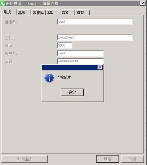 Navicat使用笔记04 Mysql相关问题 1045 Access Denied For User Rootlocalhost Using Password