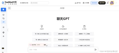 Aigc思维导图：提升你的学习与工作效率的「神器」aigc自动化编程 基于chatgpt和github Copilot 思维导图 Csdn博客