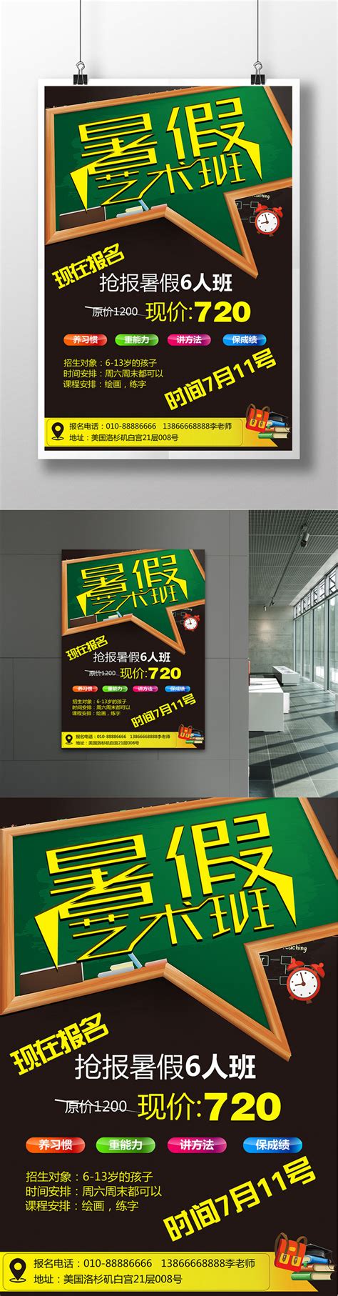 여름 미술 수업 등록 포스터 Png Psd 무료 다운로드 Pikbest 여름 미술 수업 등록 포스터 Png Psd 무료 다운로드 Pikbest