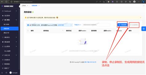 请问为啥我用例录制，无法生成用例，按照用例录制的教程配置了 · Issue 111 · Wuranxupity · Github