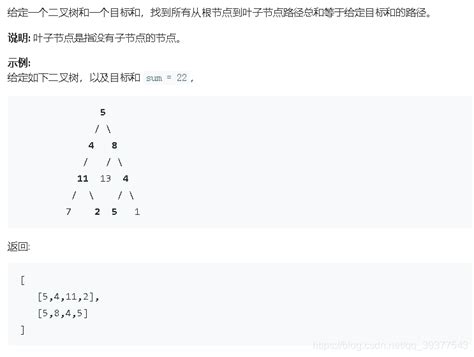 Leetcode初学——路径总和leetcode 学习路径 Csdn博客