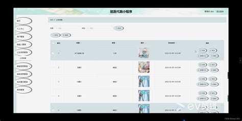 附源码 计算机毕业设计pythonuniapp就医代跑小程序34359程序lw远程部署程序代跑 Csdn博客