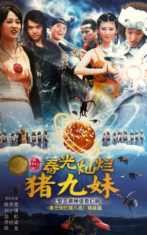 猪九妹 春光灿烂猪九妹 伤感说说吧