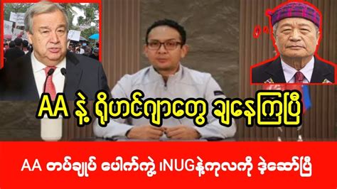 Mandalay Khit Thit သတင်းဌာန၏ မေလ ၂၃ရက် နေ့လည်ပိုင်း သတင်းအစီအစဉ် Youtube