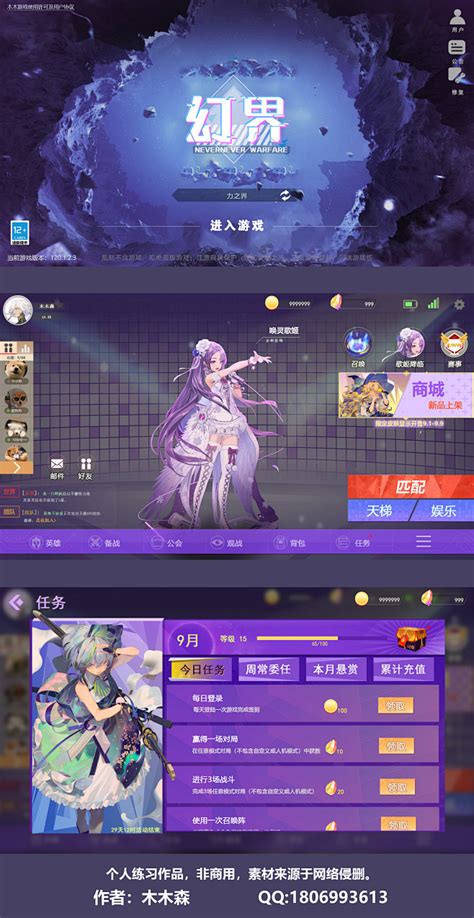 双生幻想竖版丨光娱 游戏ui设计项目总结 Furze 3