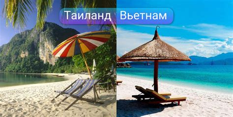 Цены и сравнение Таиланда и Вьетнама какую страну выбрать для планирования тура на отдых